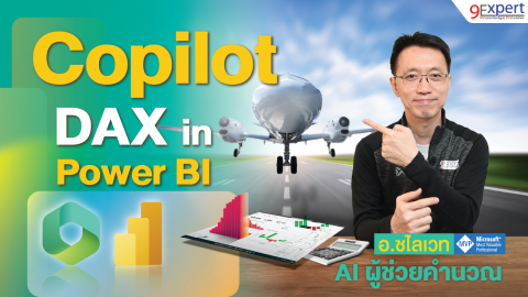 Copilot for Power Automate ผู้ช่วยสร้าง Workflow อัจฉริยะ | 9Expert